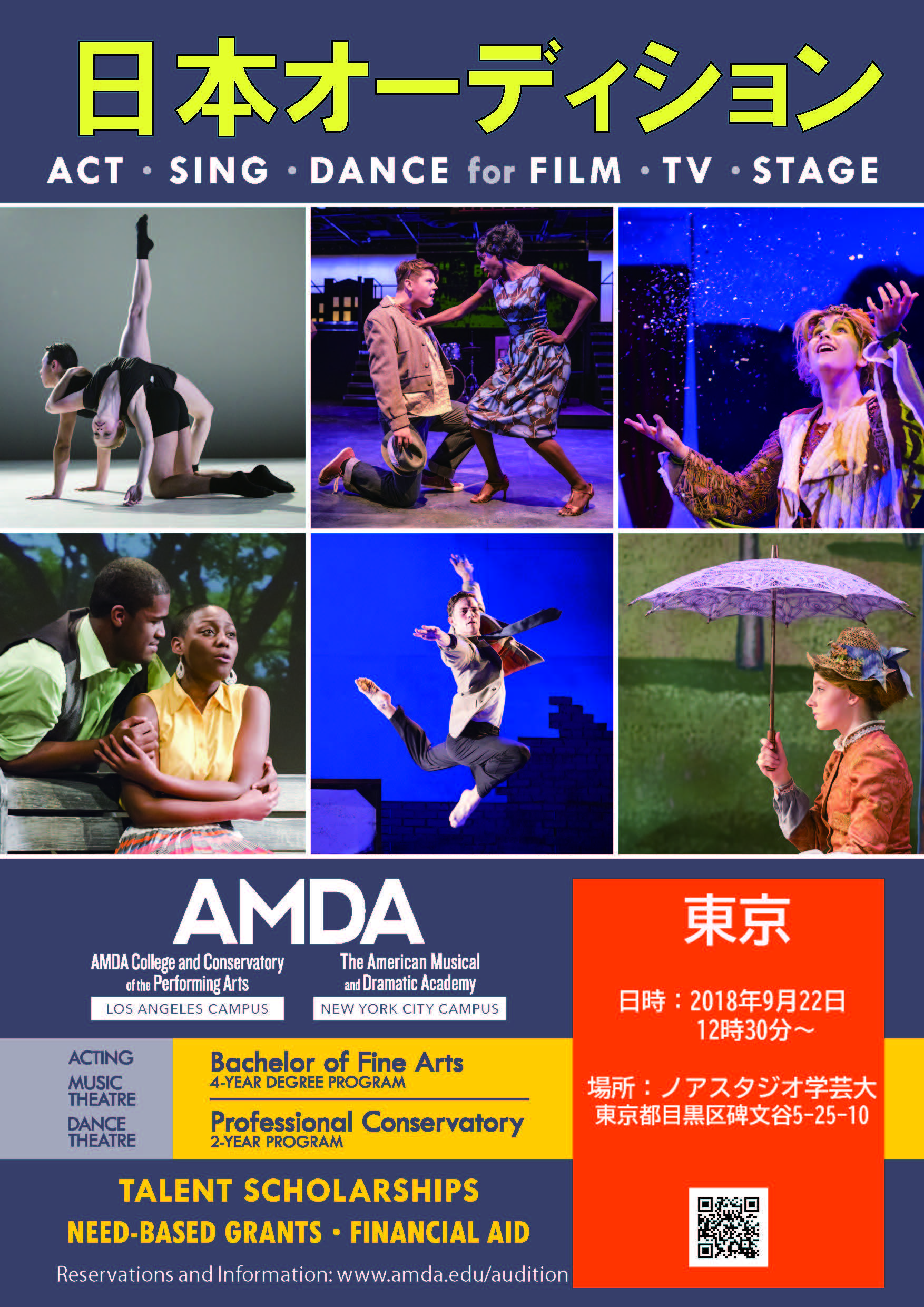 芸術留学 - アドミッション留学センター